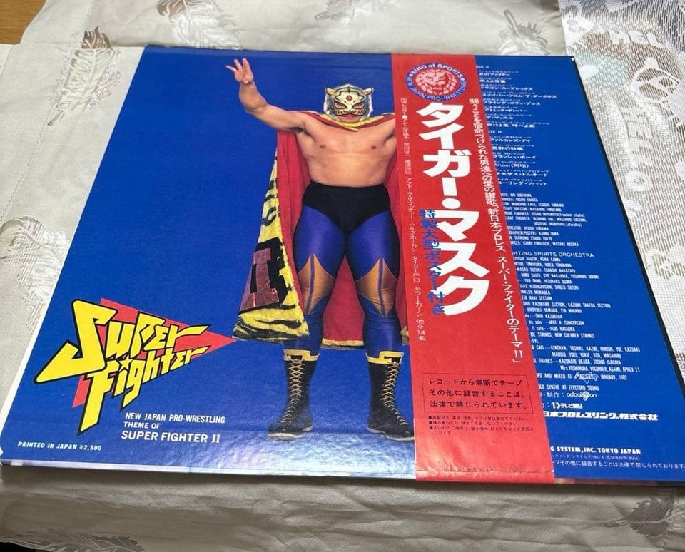 Poster Maschera Tigre Pro Wrestling Fighter II | eBay