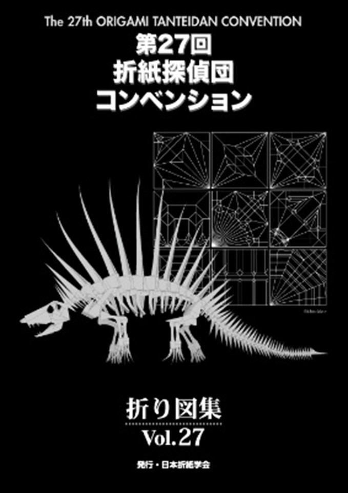 Origami Tanteidan Convention Book Models by Japanese Folders Vol.18-27 ...