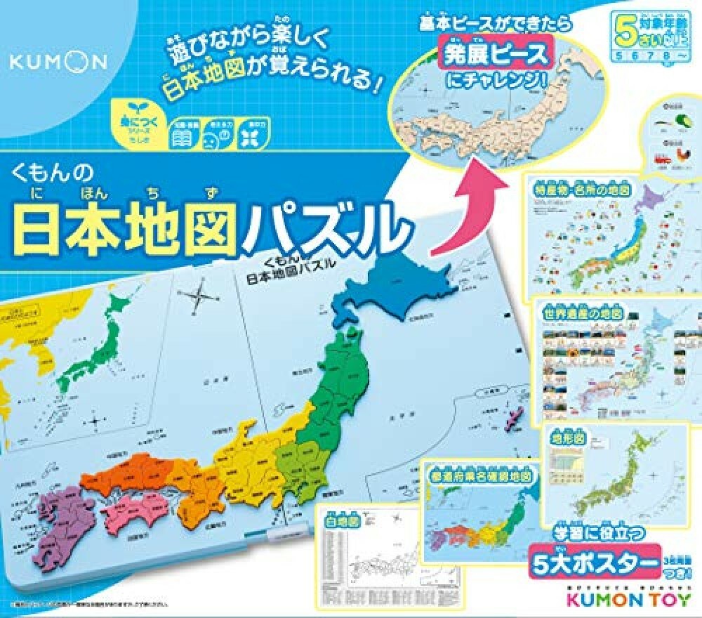 Japan Map For Kids