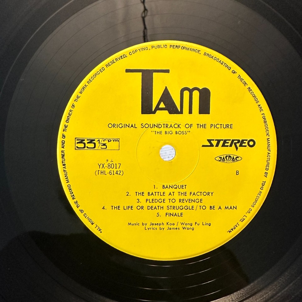 Joseph Koo Wang Fu Ling The Big Boss OST Bruce Lee Kung Fu 1974 Japan ...