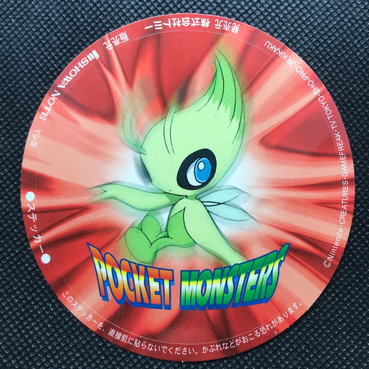 Celebi Logo