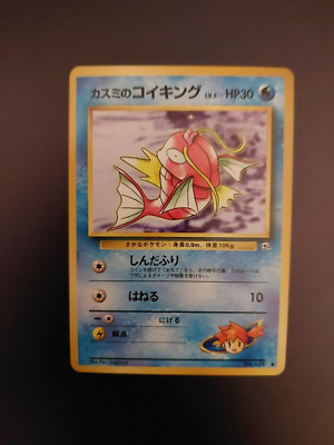 Magikarp 129 gym Japanese pokemon card | eBay