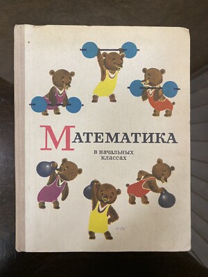 Vintage Soviet MATHEMATICS Pictures Book Richly Illustrated, 1970s | eBay