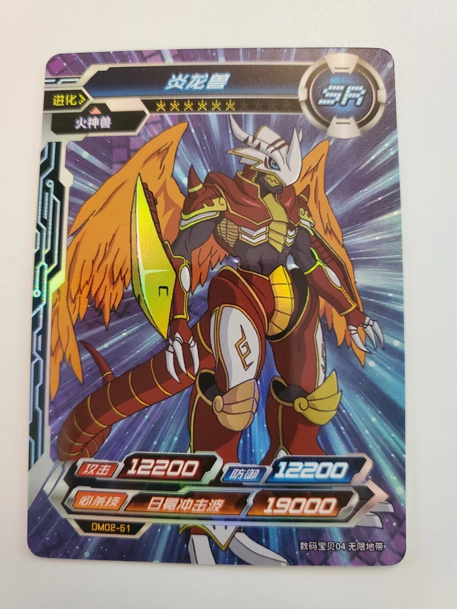 Digimon Burninggreymon