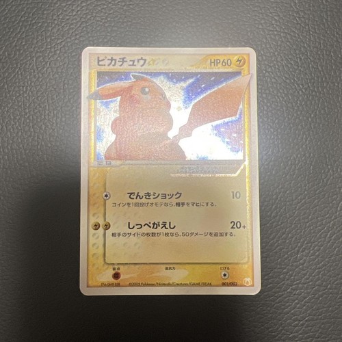 Pikachu ☆ Gold Star Pokemon Card Japanese 001/002 Gift Box Holo | eBay