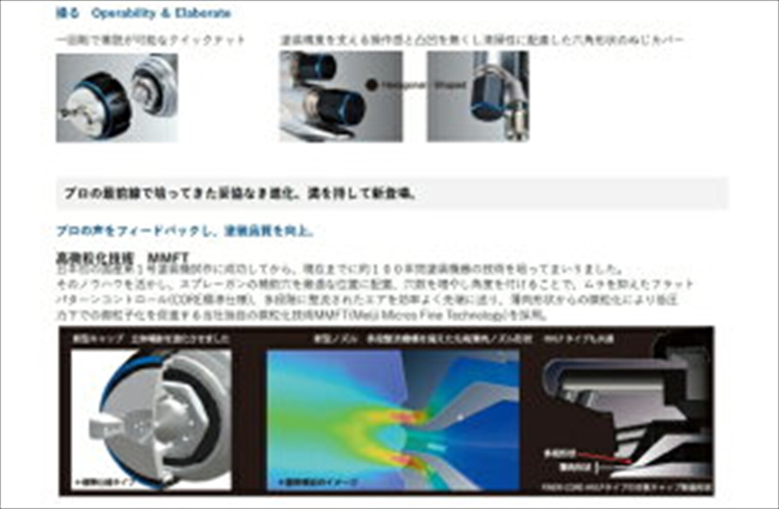 Meiji Machine Works Hand Spray Gun FINER-CORE-HVLP-13 for sale online ...