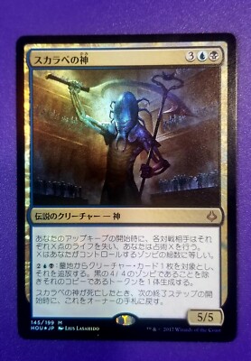 MTG The Scarab God x1 HOU Hour of Devastation FOIL - Japanese | eBay