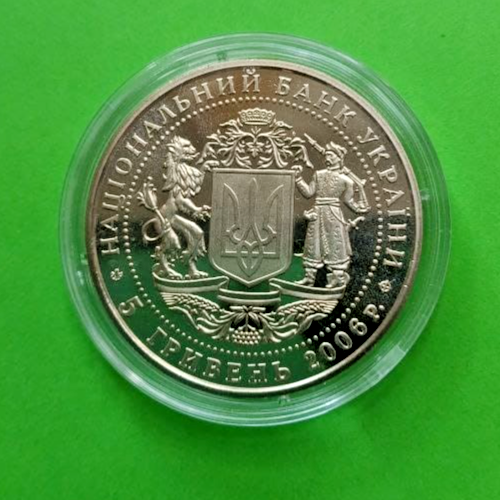Ukraine 5 UAH Coin 2006 – 15 Years Independence UNC Rare | eBay