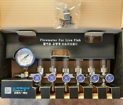 Flow Meter For Live Fish A-MI Corp FM-6 | eBay