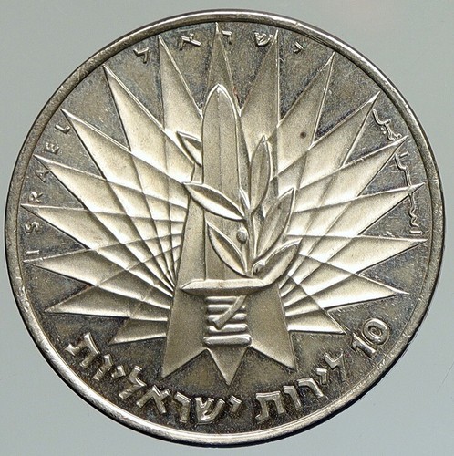 1967 ISRAEL IDF 6 Day War Wailing Wall Jerusalem Silver 10 Lirot Coin ...