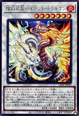 LEDE-JP039 - Yugioh - Japanese - Sangen Risedragon Bident Dragion ...