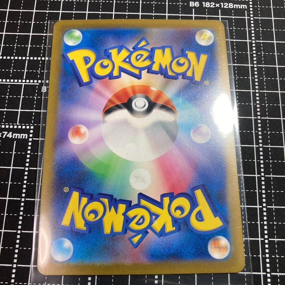 Extra-tight Band (Master Ball Foil) U 159/165 Pokémon Card 151 ...