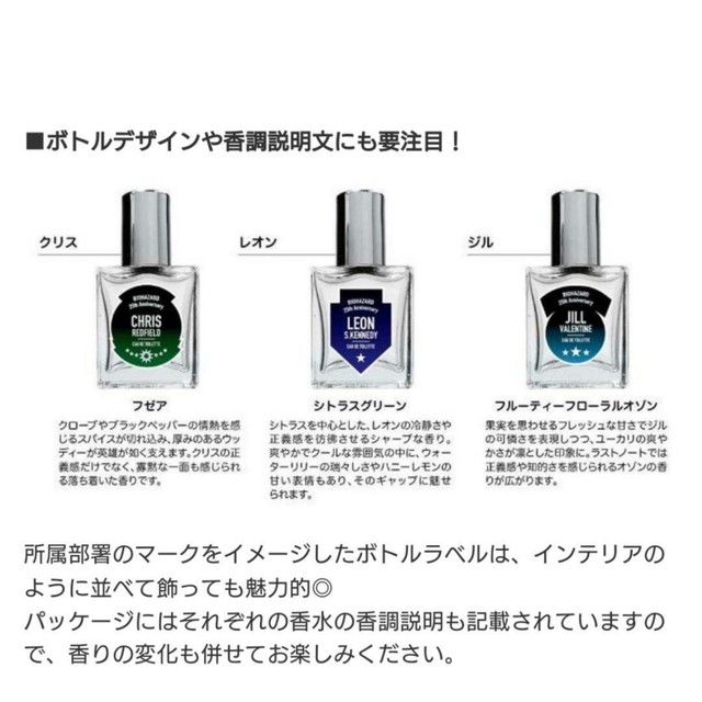 Resident Evil BIOHAZARD Capcom Capcom Capcom mini perfume for sale ...