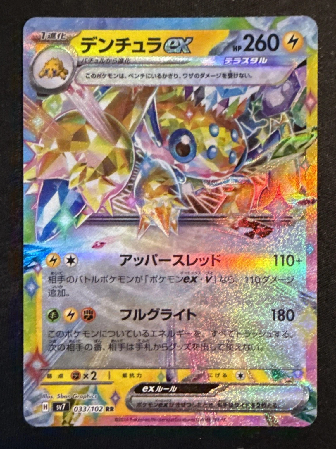 Pokemon Random Ultra Rare Cards - Choose Your Card - Full Art Holo EN ...