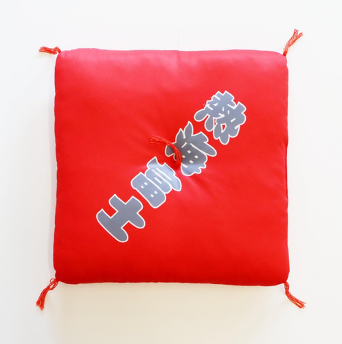 Coussin Atamifuji Sumo Zabuton : siège d'attente Sekitori Hikae Japon ...