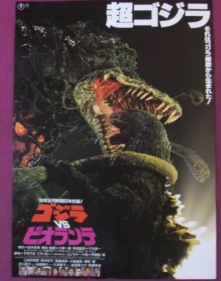 GODZILLA VS BIOLLANTE 1989' B2 original movie Poster Ex RARE Mothra | eBay