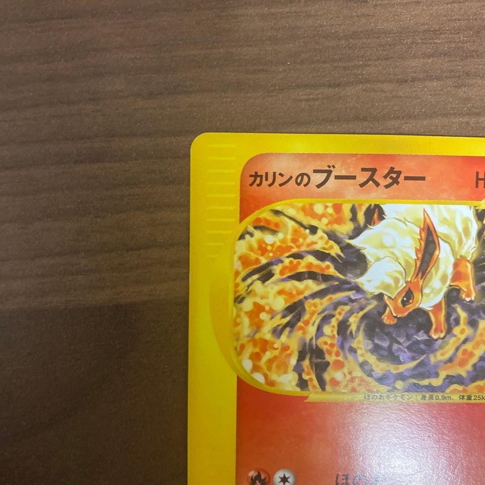 Karin'S Booster Old Ura Era Pokemon Card Vs 089/141 | eBay