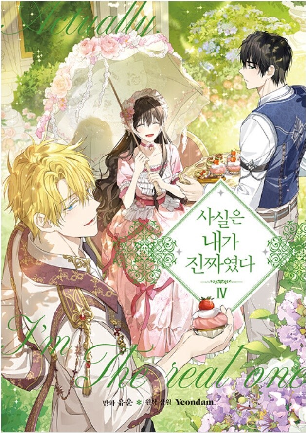 I Am the Real One Vol 1~5 Set Korean Webtoon Book Manhwa Comics Manga ...