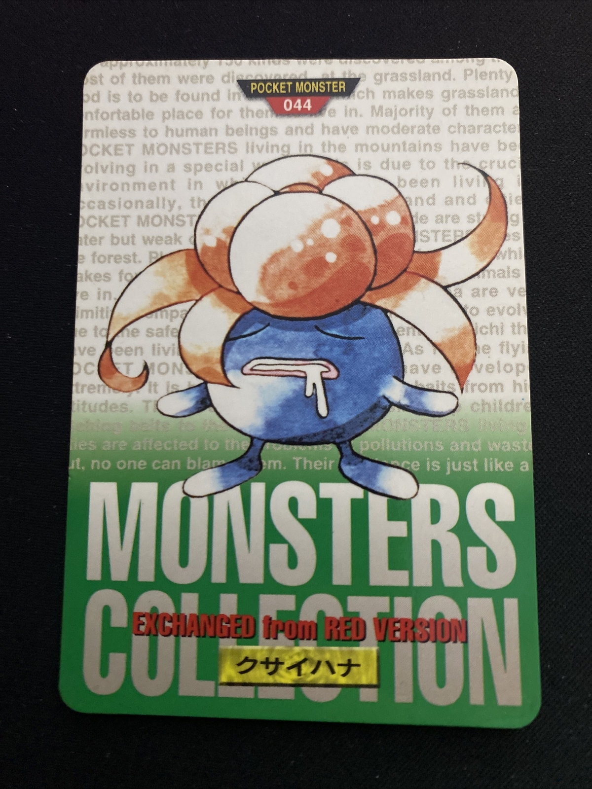 Pokemon TCG Monsters Collection Carddass Green Version 044 Gloom | eBay