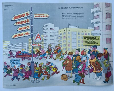 1980s RUSSIAN COMIC POSTER vintage SOVIET | eBay