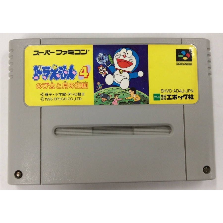 Doraemon 4: Nobita to Tsuki no Oukoku Super Nintendo - Prix - Photo ...