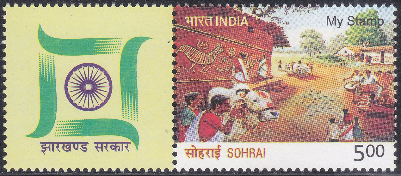 India - My Stamp New Issue 2019-01-15 (3190) | eBay