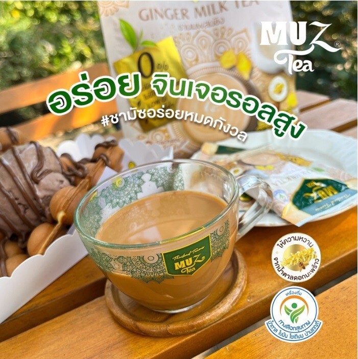 10x MUZ Milk Tea Instant Drink Taiwan Tea & Ginger low calorie Halal ...