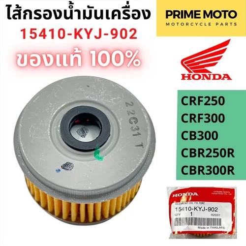 15410-KYJ-902 GENUINE ELEMENT OIL FILTER FIT HONDA CB300 CRF250 CRF300 ...