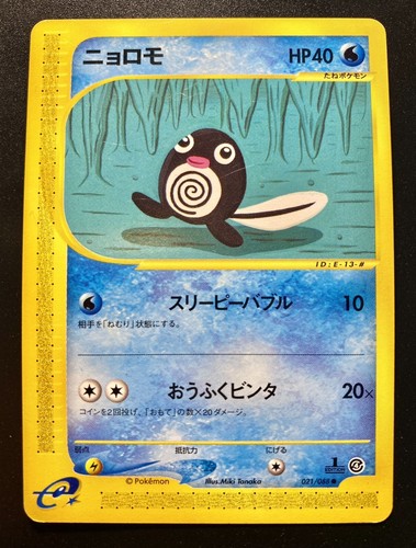 Poliwag 021/088 Split Earth E Series Japanese 1st Edition Pokemon Card ...
