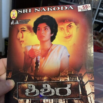 SHISHIRA (2009, India, VCD) Horror Film Starring Prema ; Kannada NO ...