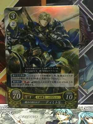 Dimitri : B19-024R Fire Emblem 0 Cipher FE Booster Series 19 Three ...