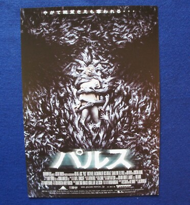 Pulse - 2006' original movie poster flyer Psycho Horror 10' x 7' | eBay