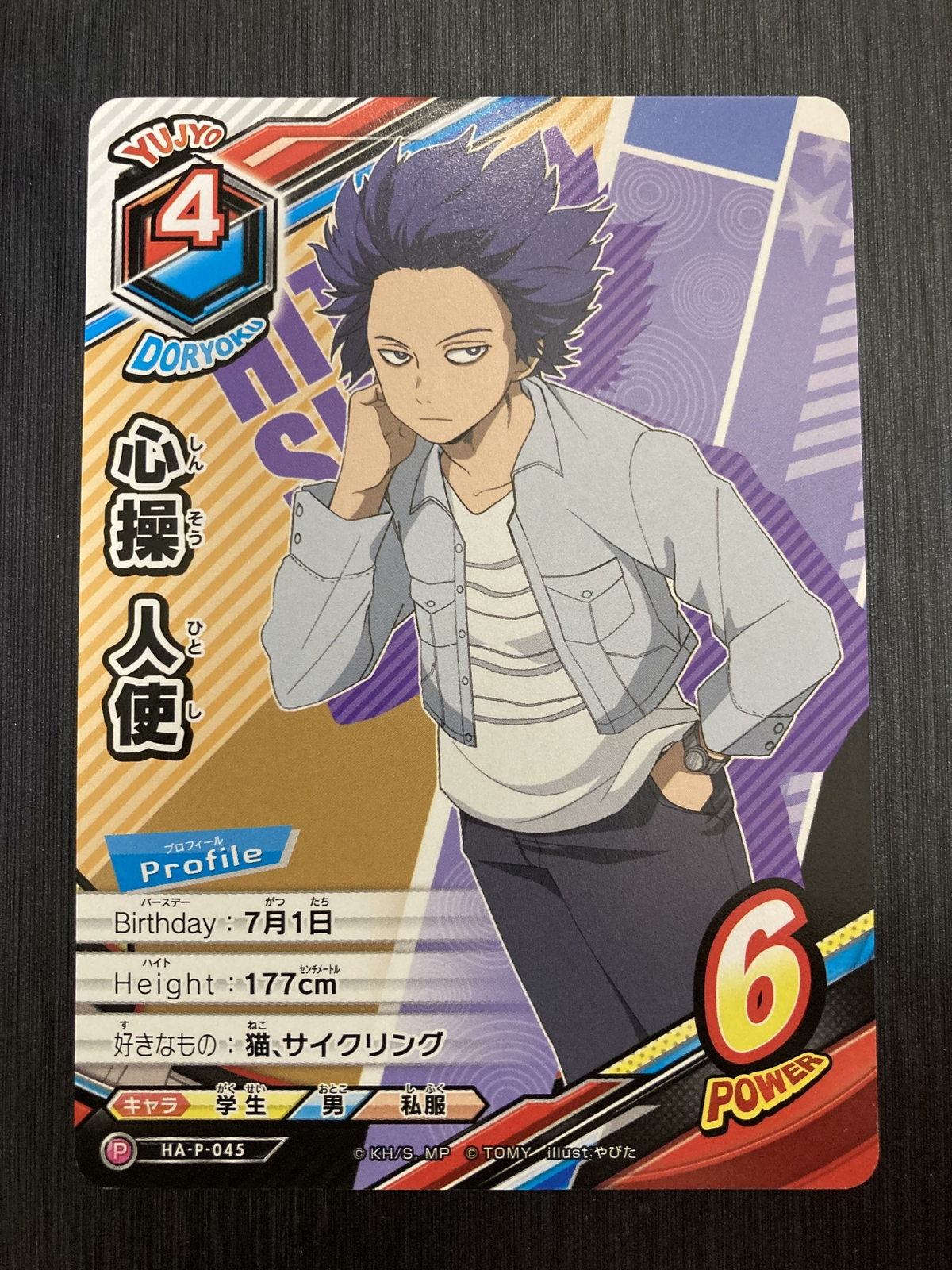 Hitoshi Shinso HA-P-045 P Promo My Hero Academia Tag Card Game japanese ...