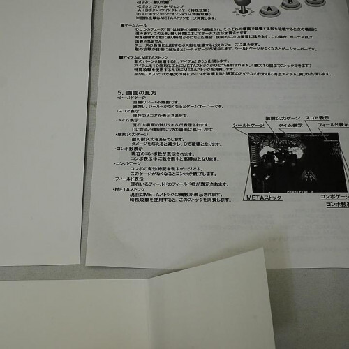 Original instrument + instruction manual + obi Chaos Field (CHAOSFIELD ...