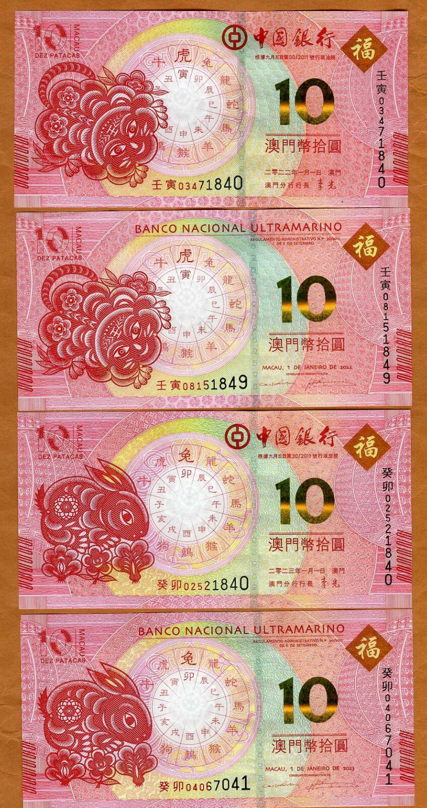 Macao / Macau, Set 4 x 10 Patacas, 2022-2023, P-New, UNC Tiger, Rabbit ...