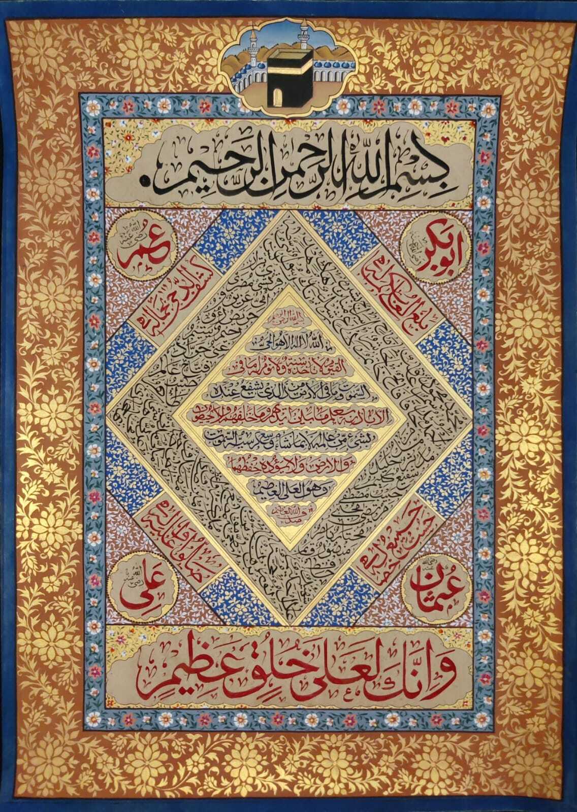 Talismanic Islamic Tughra Hand Calligraphy Arabic WallPanel Religious ...