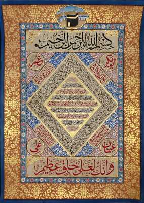 Talismanic Islamic Tughra Hand Calligraphy Arabic WallPanel Religious ...