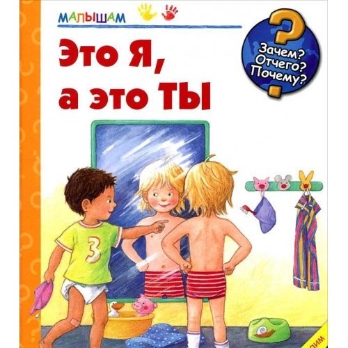 Eto Ya, a eto Ty by Author Book The Fast Free Shipping | eBay