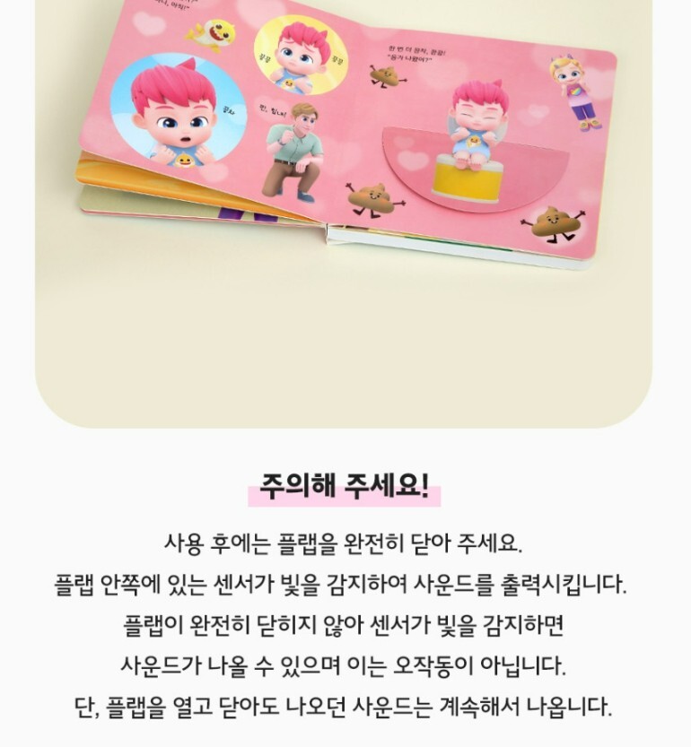 Pinkfong Bebefinn Play Sound Book Potty Training Poo Poo Flap Board ...