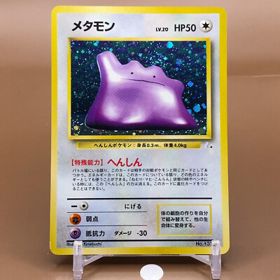 Ditto TCG Lv.20 Pokemon Card Game Japanese Japan Nintendo Anime F/S | eBay