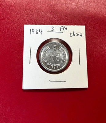 1984 CHINA 5 FEN COIN - NICE WORLD COIN !!! | eBay