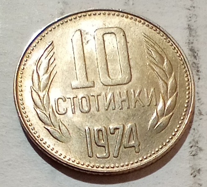 10 Stotinki 1974 Bulgaria Coin Silicon Valley of the Eastern Bloc | eBay