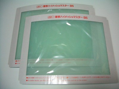 RISO Print Gocco 2 sheets x B5 Hi mesh Master for PAPER Screen printer ...