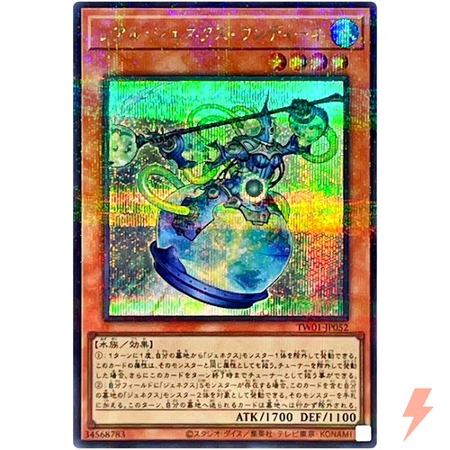 R-Genex Undine - Secret Parallel Rare TW01-JP052 Terminal World - YuGiOh OCG | eBay
