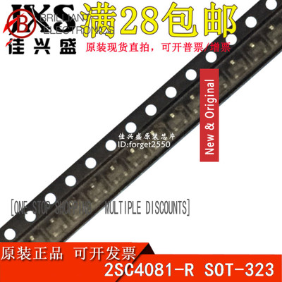 (625 Pcs)2SC4081-R SOT-323 2SC4081 New Chip ICs | eBay