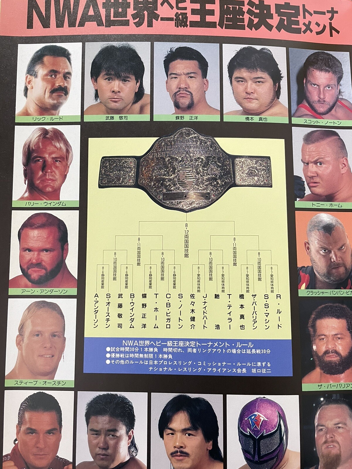NJPW G1 CLIMAX 2 Program NWA Big Gold Rick Rude Stone Cold WCW ...
