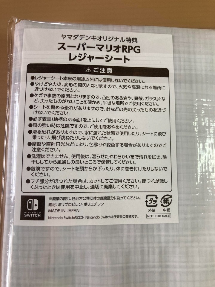 Super Mario RPG Picnic Sheet Nintendo Switch Limited from Japan | eBay