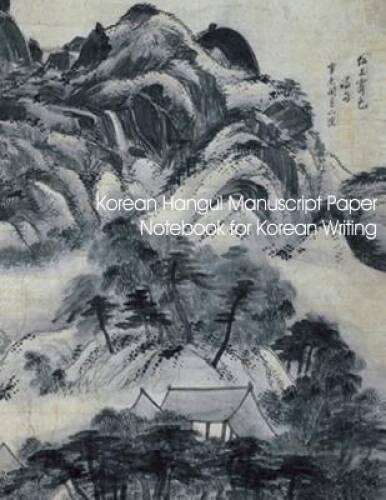 Korean Hangul Manuscript Paper: Notebook for Korean Writing with - VERY ...