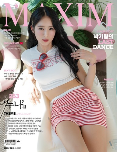 MAXIM KOREA ISSUE MAGAZINE PARK KIRYANG COVER 2024 JUNE JUN TYPE A NEW | eBay