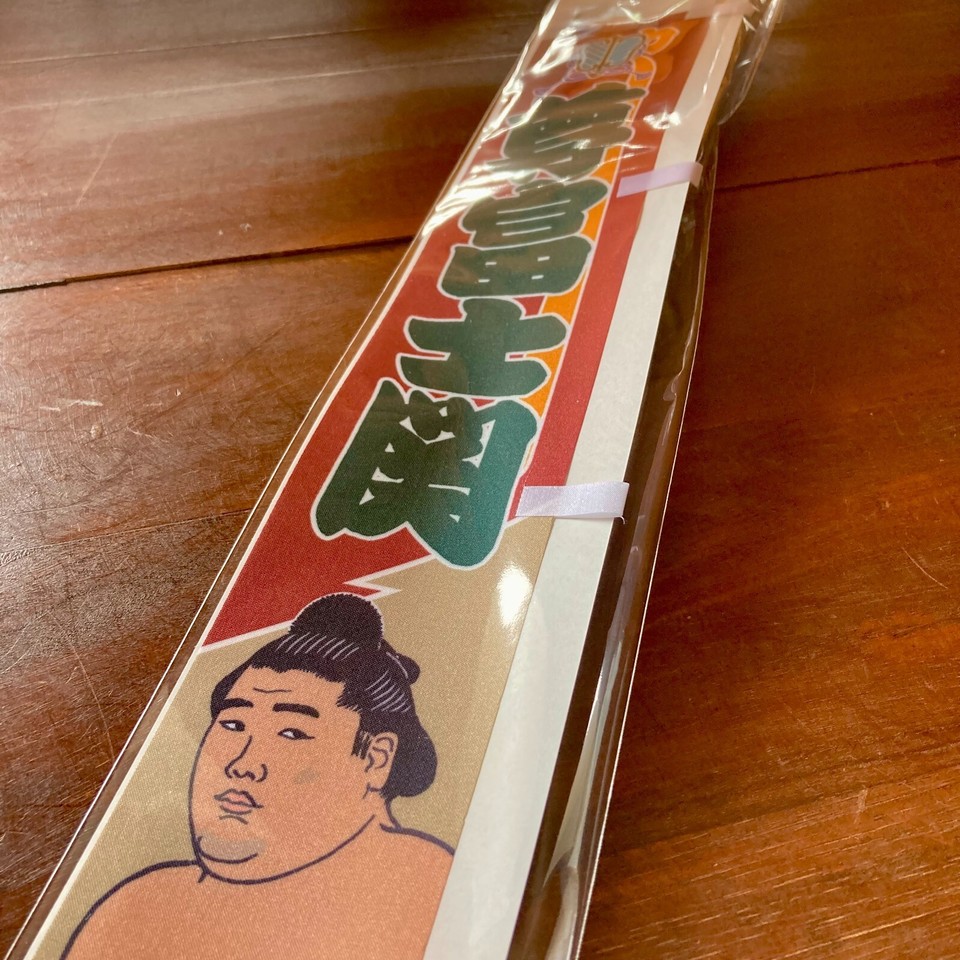 Sumo Wrestler TAKERUFUJI Mini Flag Rikishi Nobori Desk Top Banner 14 ...